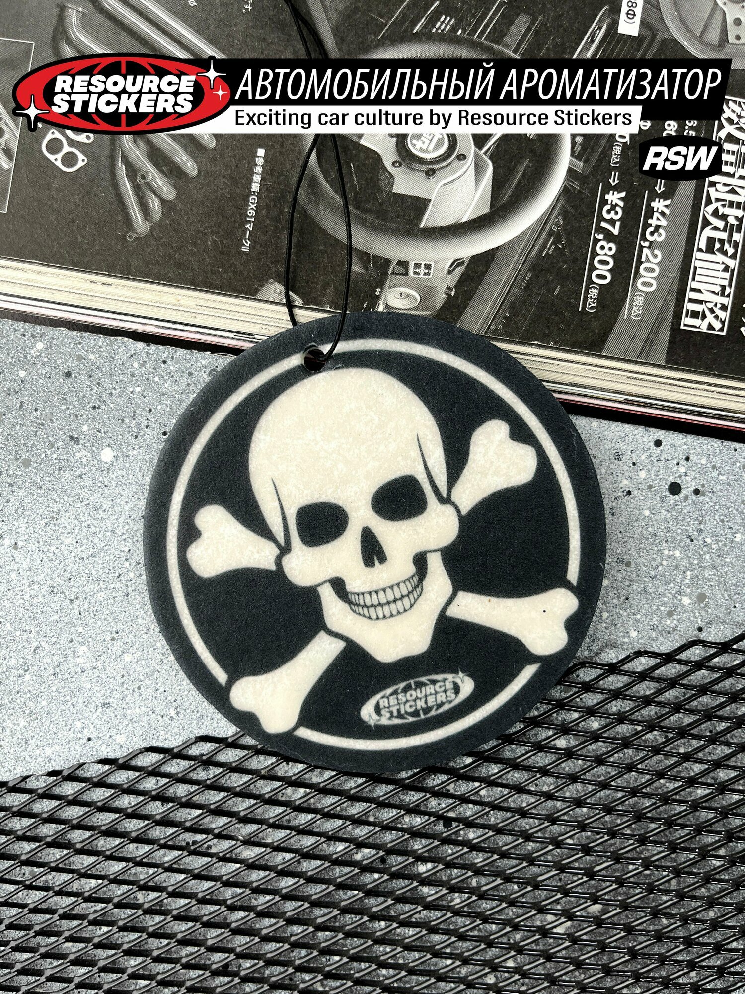 Ароматизатор для авто Череп с костями, Антитабак