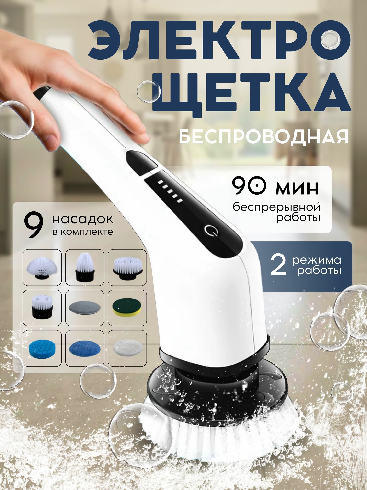 Щетка-швабра
