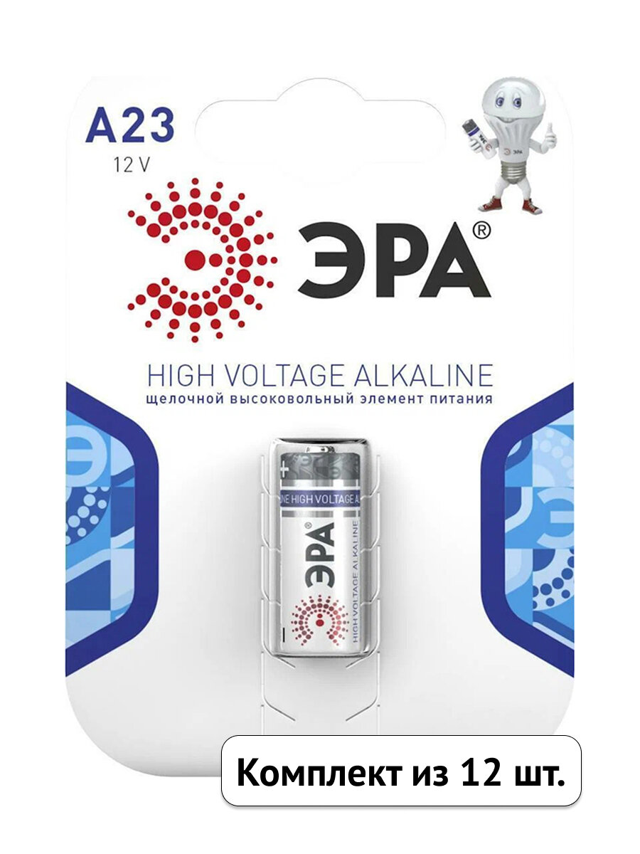 Батарейка ЭРА SUPER Alkaline, алкалиновая, A23-1BL, C0038449 (комплект из 12 шт.)