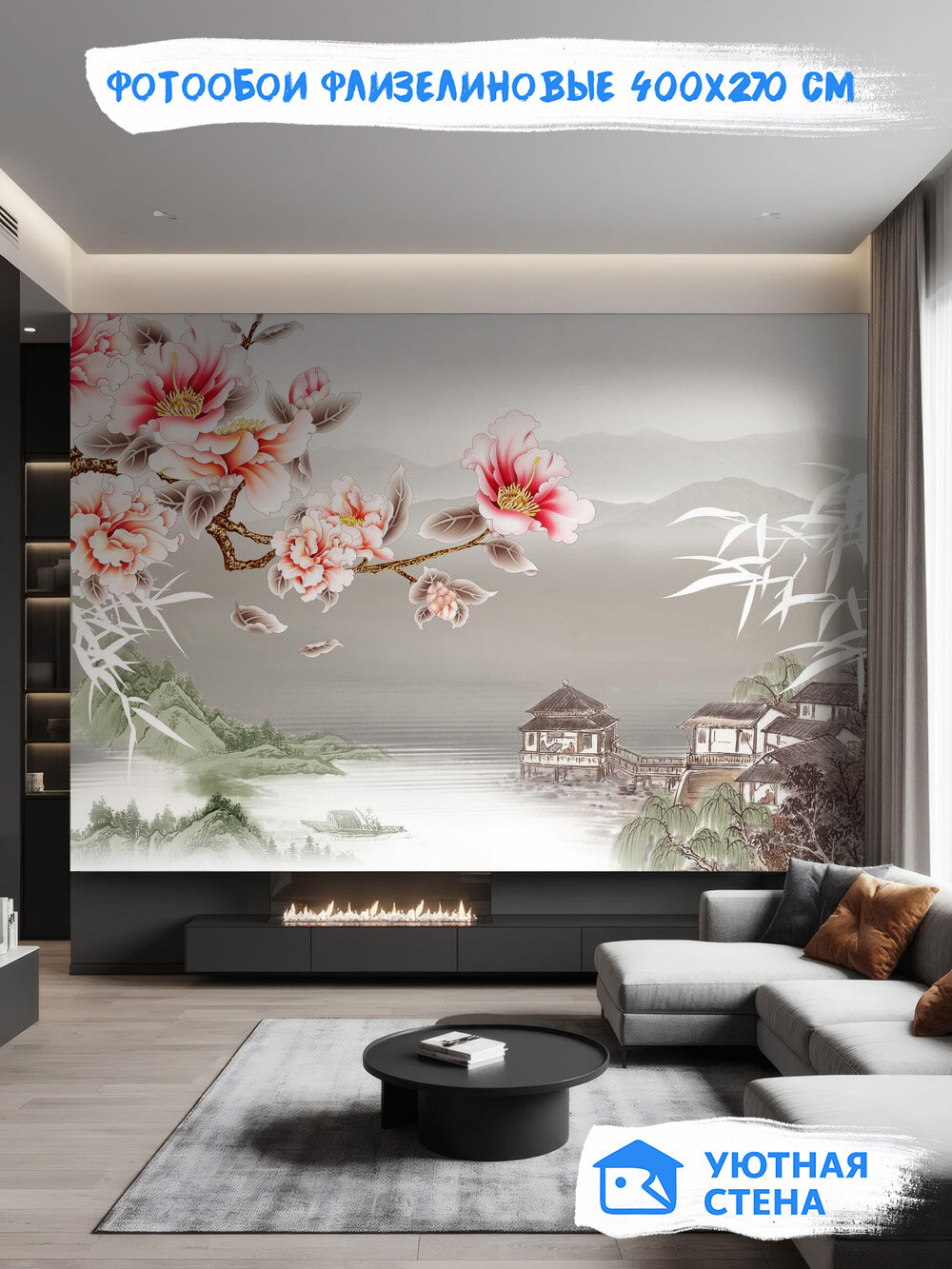 Фотообои Уютная стена "3D цветущая ветка сакуры", флизелиновые, 400х270 см