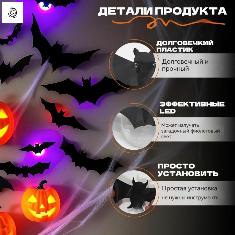 Светящиеся летучие мыши на Хэллоуин 12 шт, 3D LED украшения с фиолетовой подсветкой для стен и окон, многоразовые светящиеся наклейки