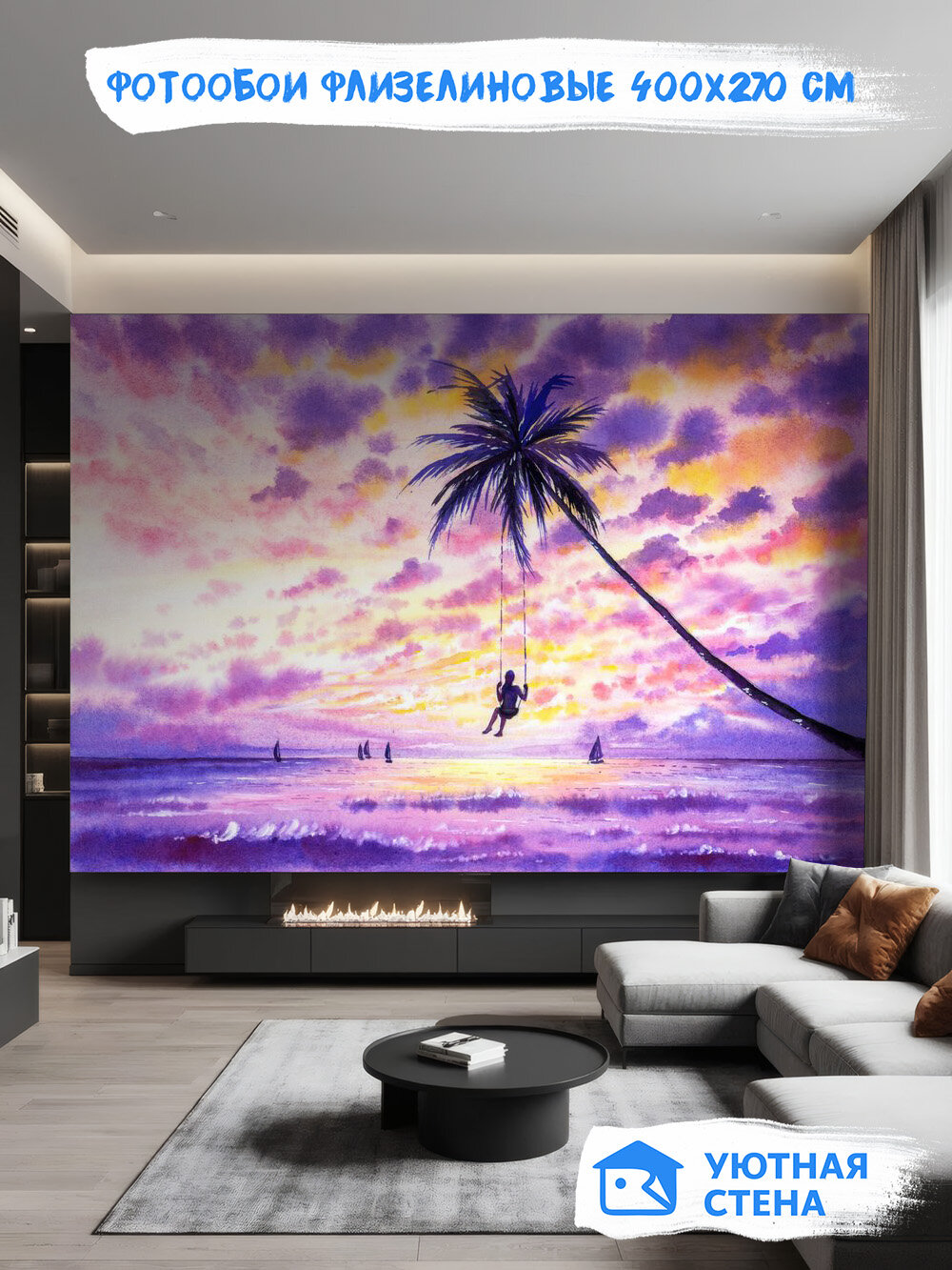 Фотообои Уютная стена "Закат на райском острове", флизелиновые, 400х270 см