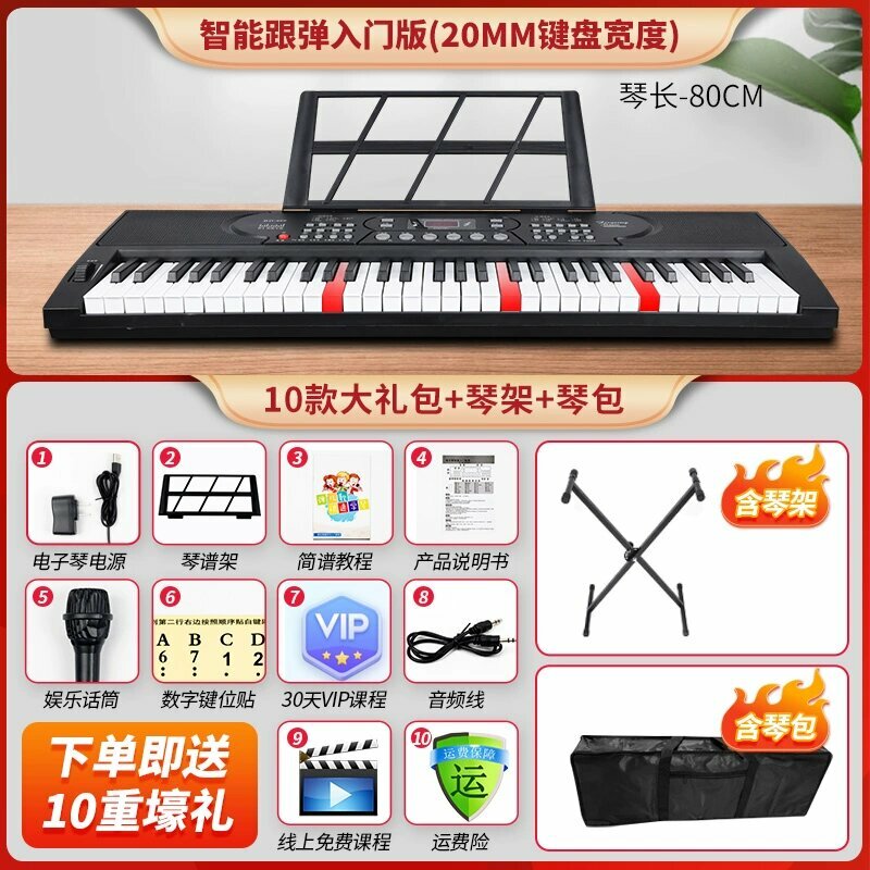 Электропианино 61-клавишное базового уровня с функцией умного сопровождения и подставкой, чехлом, скамейкой,