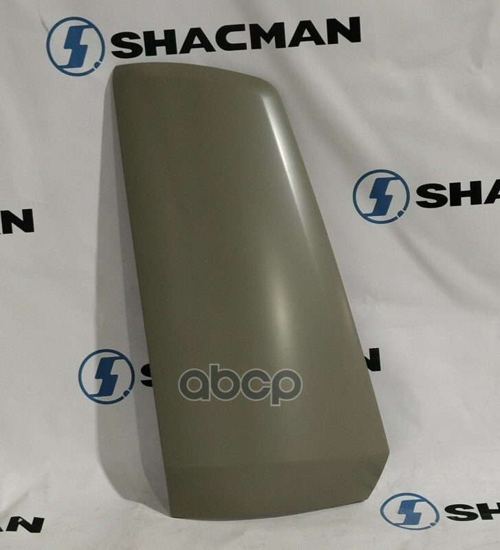 Обтекатель SHACMAN SHAANXI X5000 кабины правый внешний (под покраску) OE Shacman арт. DZ14251110522