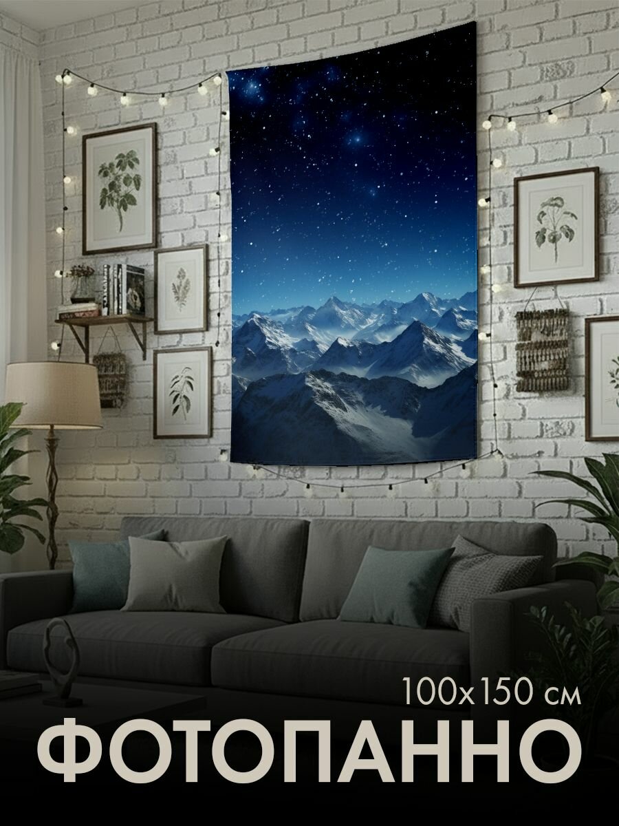 Панно тканевое PrintyFull / 100x150 см / космическая