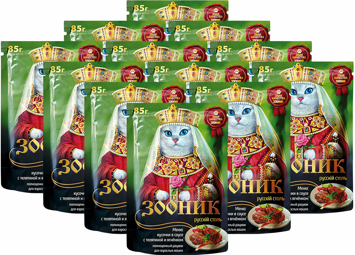 Корм влажный Зооник для взрослых кошек, телятина и ягненок, 85 г х 12 шт