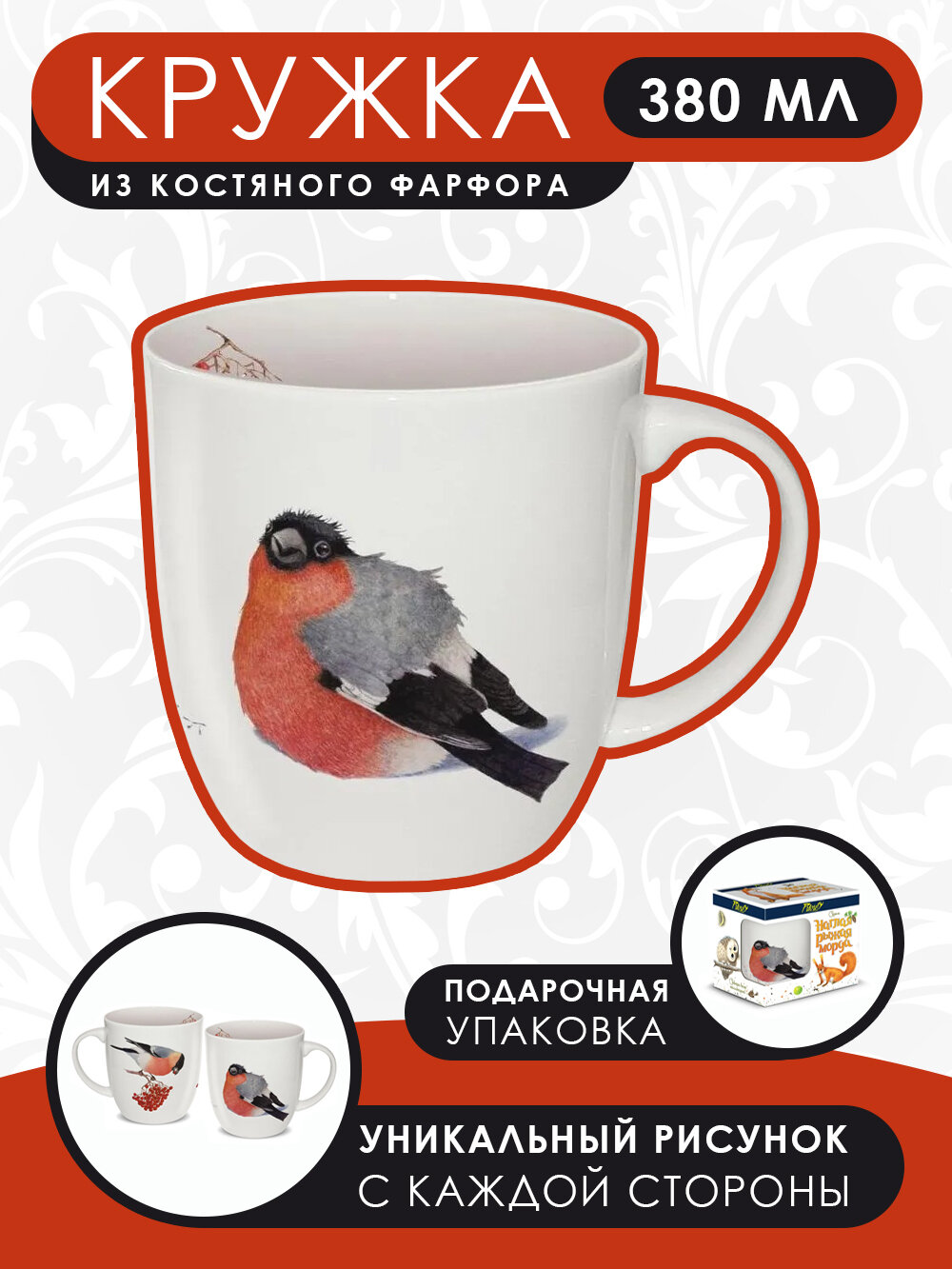 Кружка "Наглая рыжая морда" Снегирь, 380 мл.