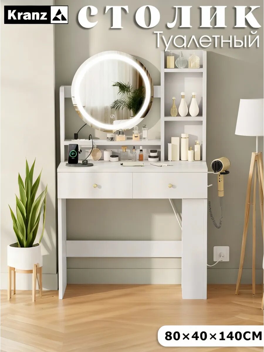 Туалетный столик с круглым зеркалом и ящиками