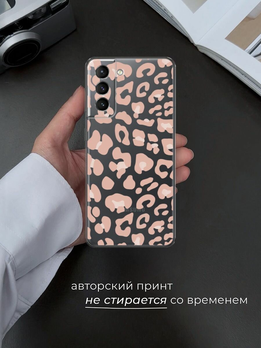 Чехол на Samsung Galaxy S21 / Самсунг Галакси S21 с принтом Паттерн бежевый леопард, прозрачный — фото 1