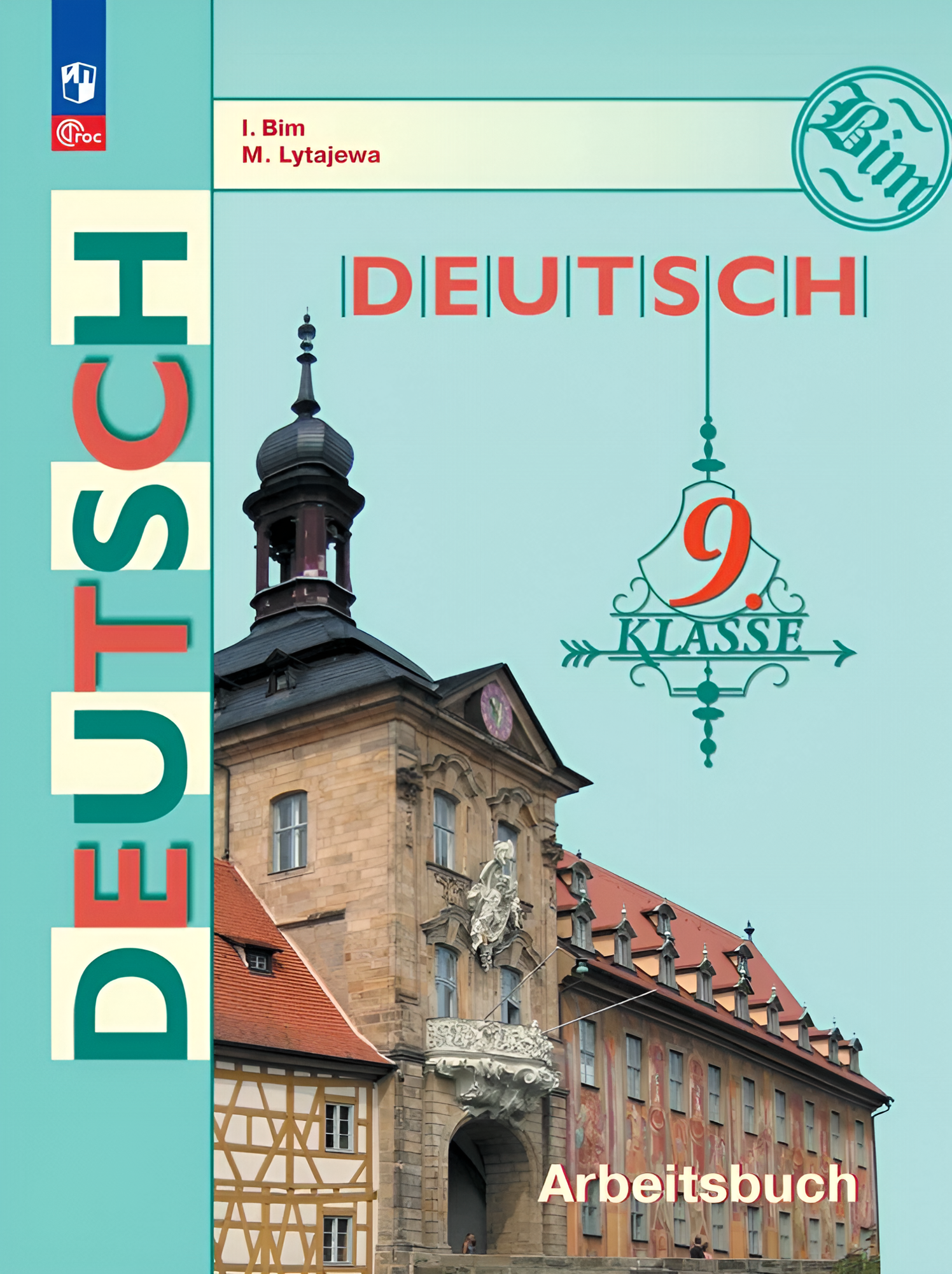 Немецкий язык. Рабочая тетрадь. 9 класс