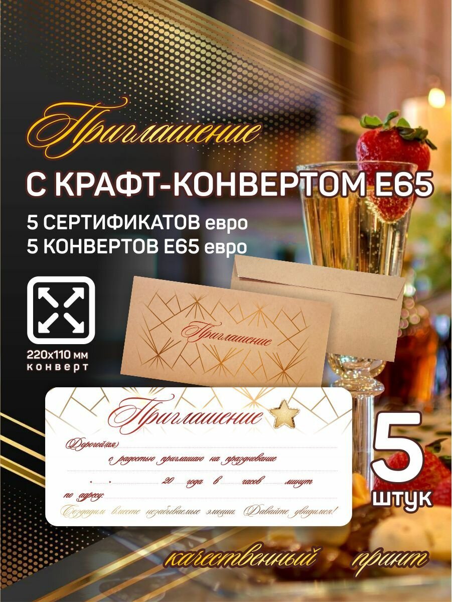 Крафт конверты для Приглашений евро, "Золотая абстракция"