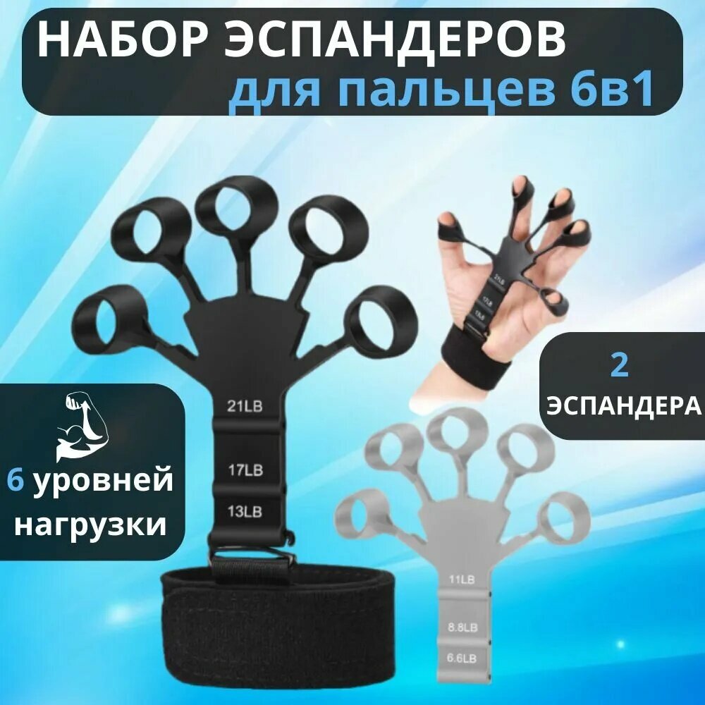 Эспандер , 2 шт, 9.5 кг