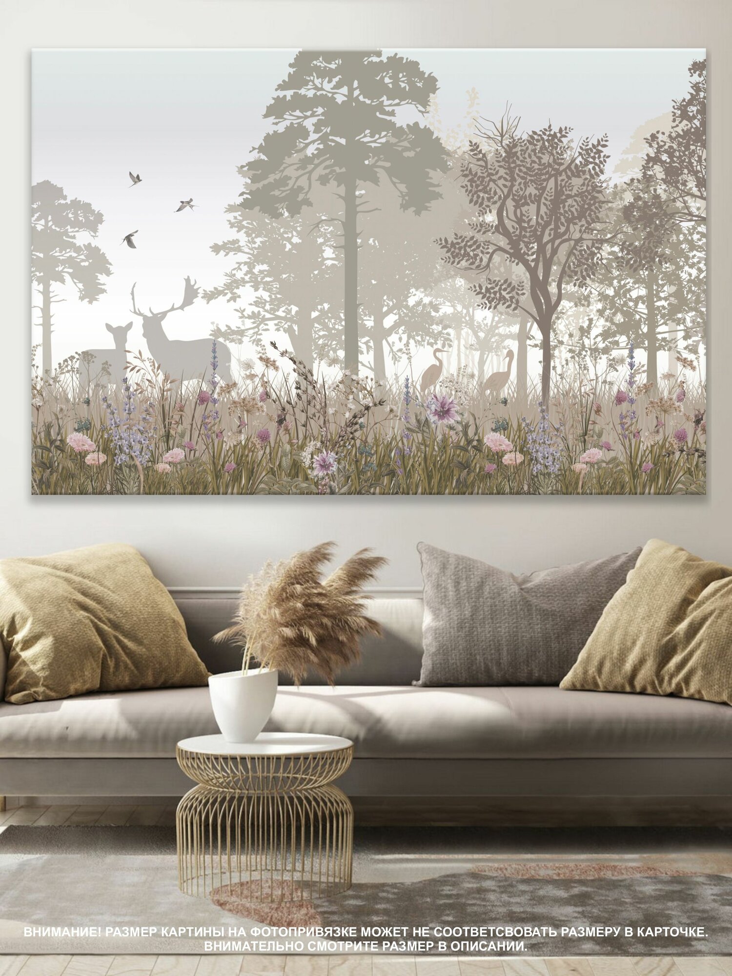 Картина на натуральном холсте "олени В лесу" 90х60см/ Картина для интерьера дома
