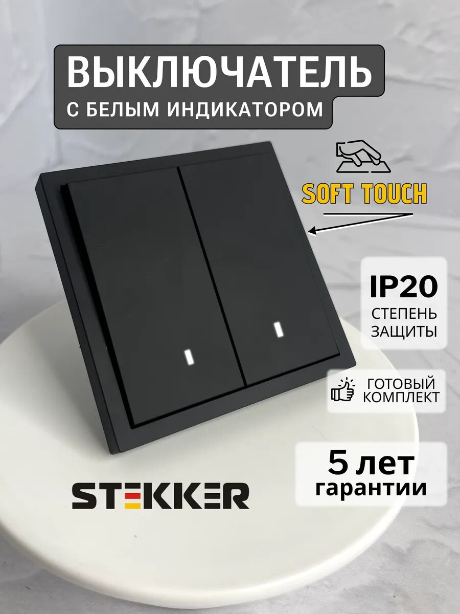 Выключатель двухклавишный с подсветкой