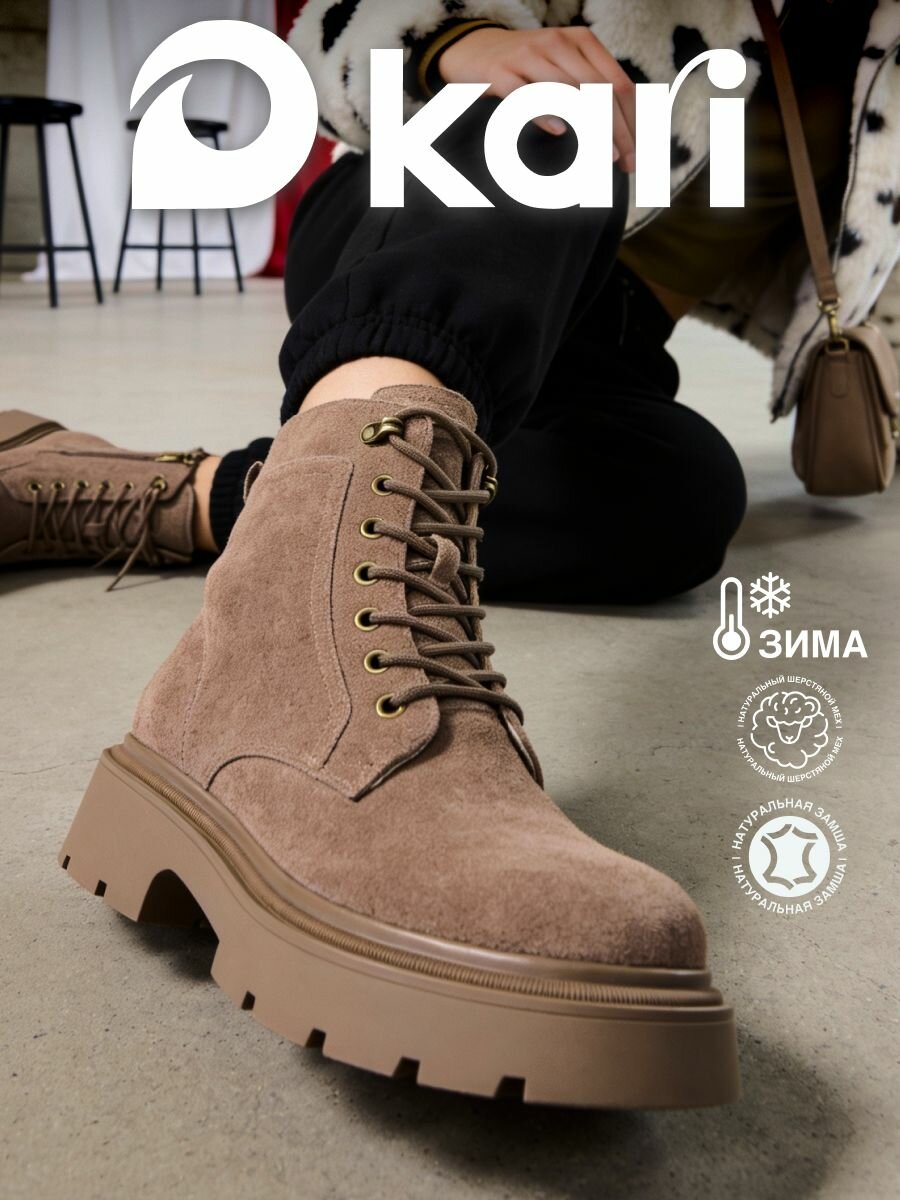 Ботинки Осень-зима 2025