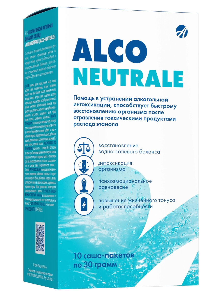 БАД АртЛайф Alconeutrale (Алконейтрал). Концентрат для снятия симптомов алкогольной интоксикации