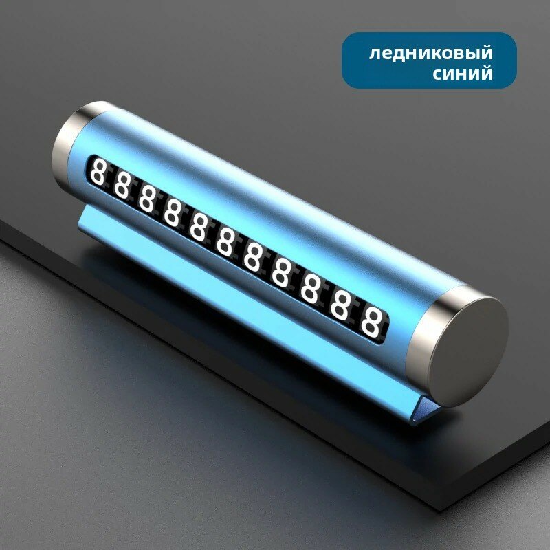Парковочная табличка "Кенбинро", алюминиевая, 10,5x2,5х2,5 см, цвет синий