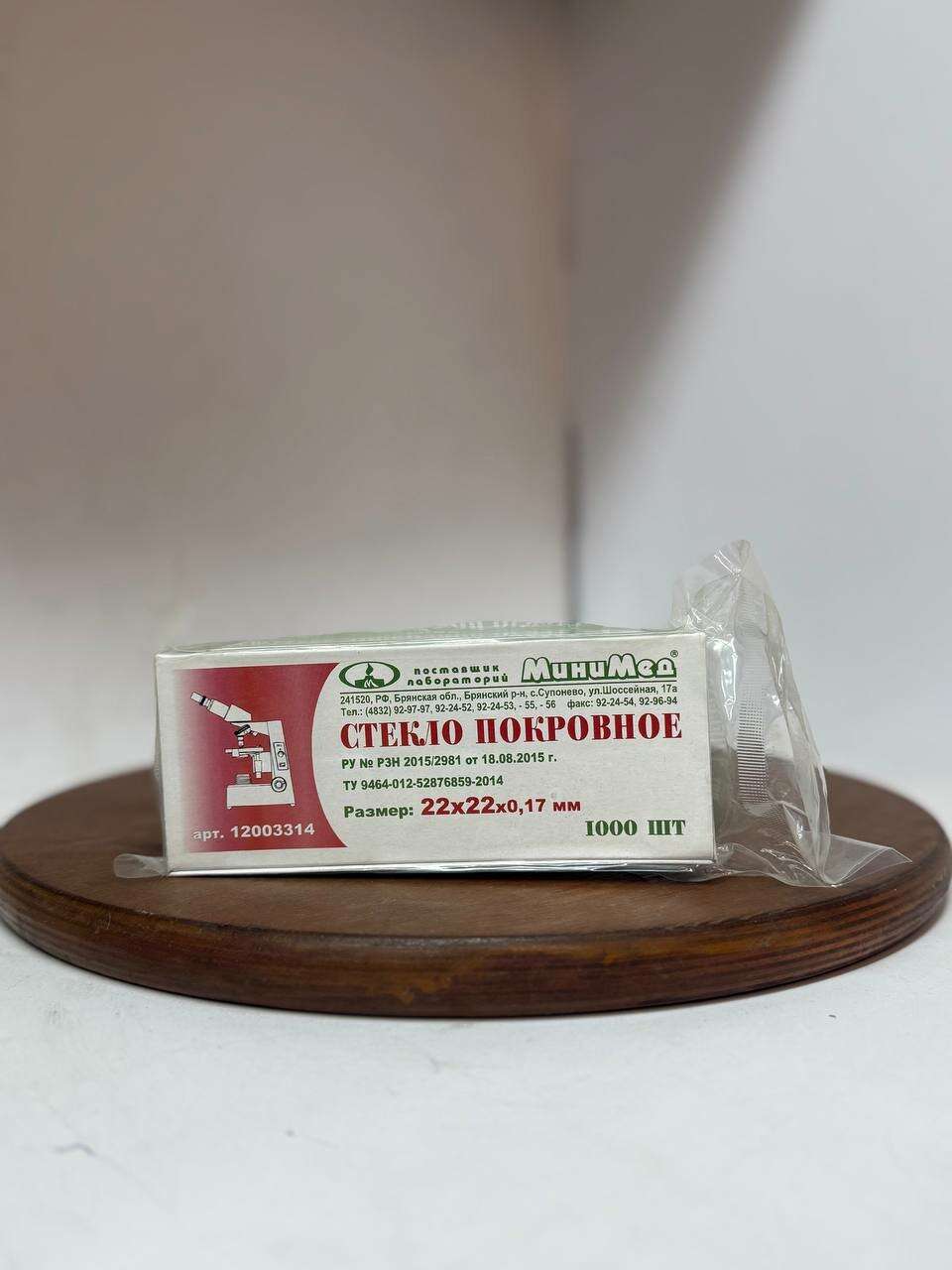 Покровные стекла 22*22 мм, 1000 шт