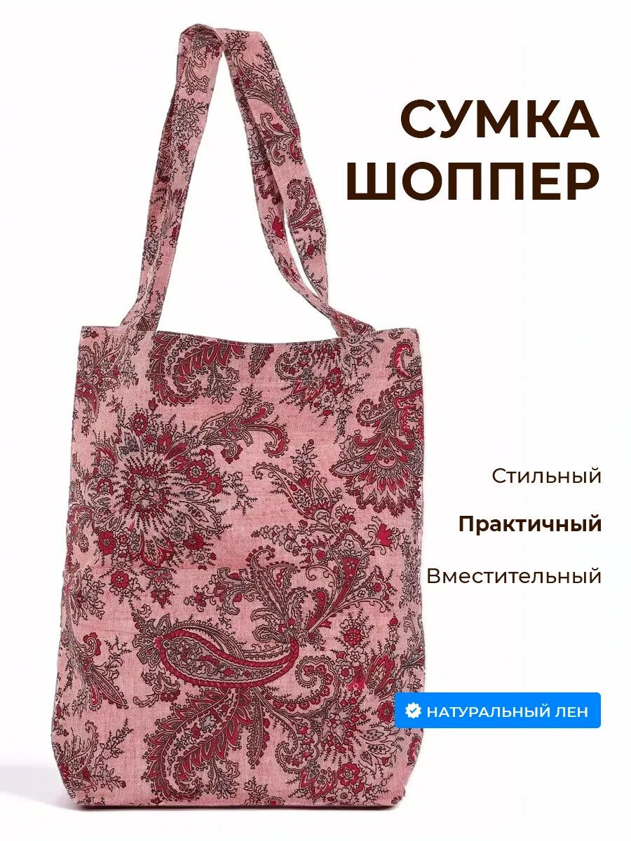 Сумка шоппер