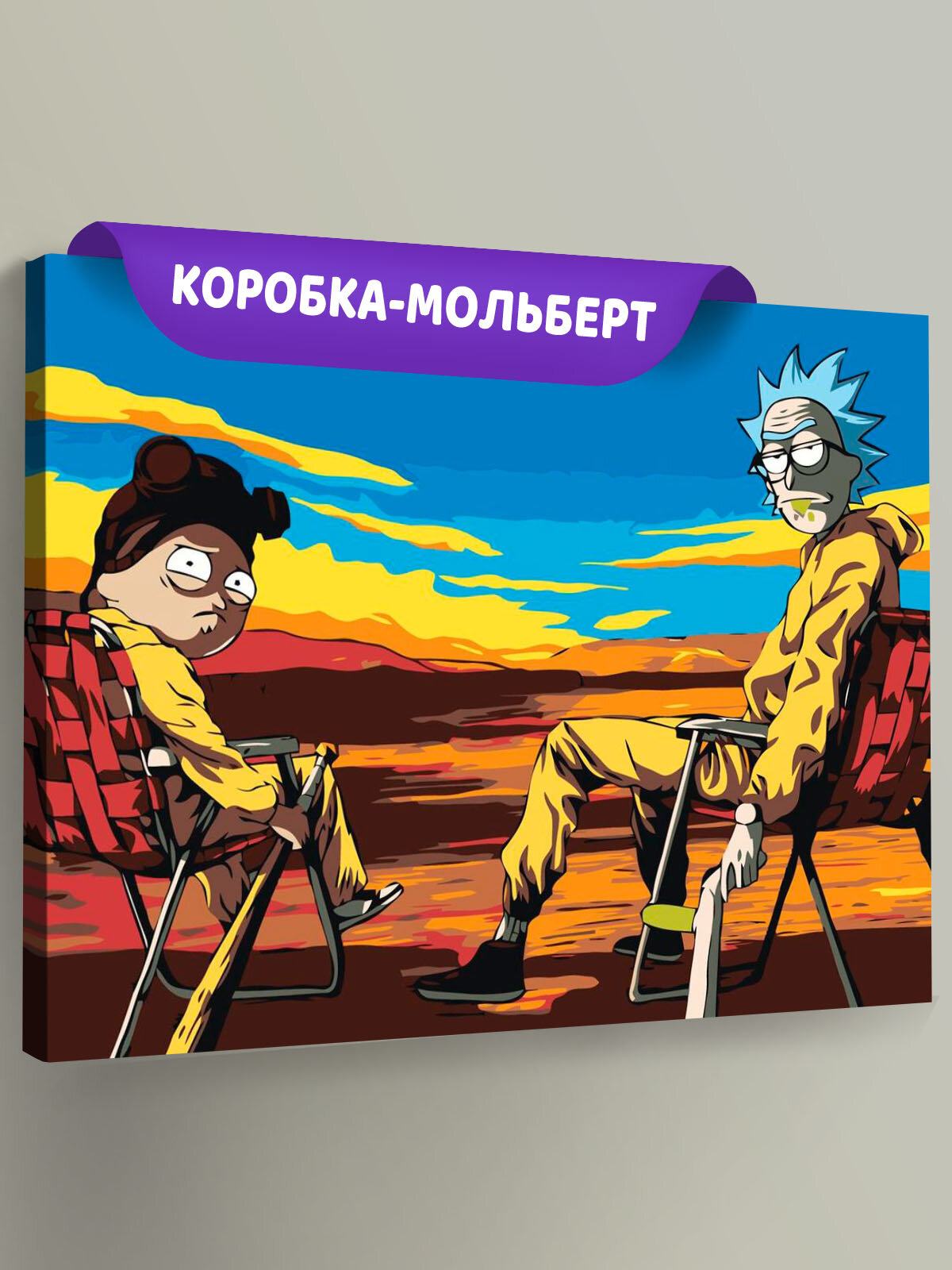 Картина по номерам на холсте с подрамником "Рик и Морти: Во все тяжкие", Раскраска 40x50 см, Фэнтези Знаменитости