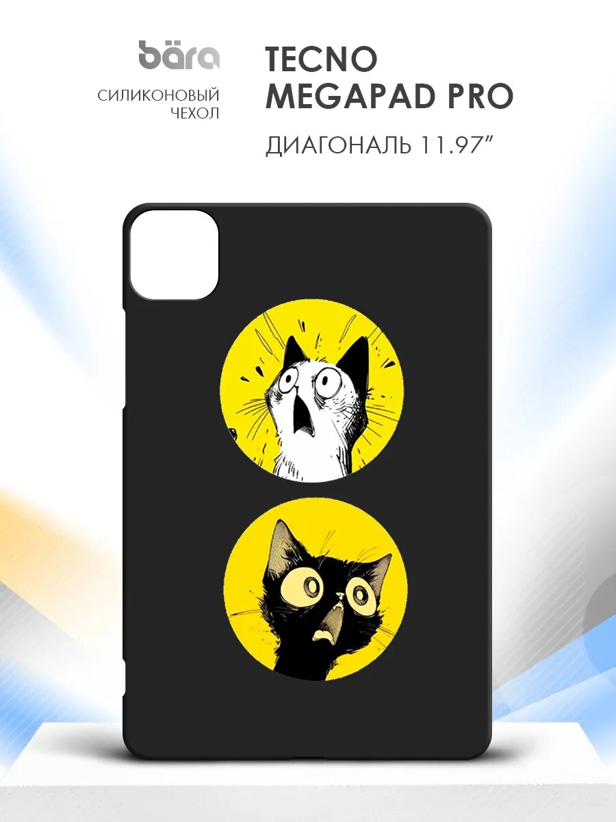 Чехол накладка на Tecno MEGAPAD Pro 11.97", Техно мегапад Про 11.97", с принтом