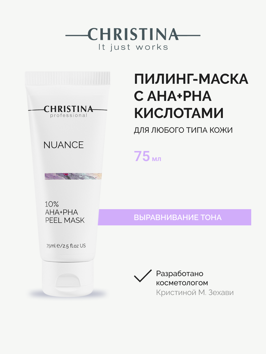 Антивозрастаная пилинг-маска Christina Nuance-10%, AHA+PHA, для всех типов кожи, 75мл