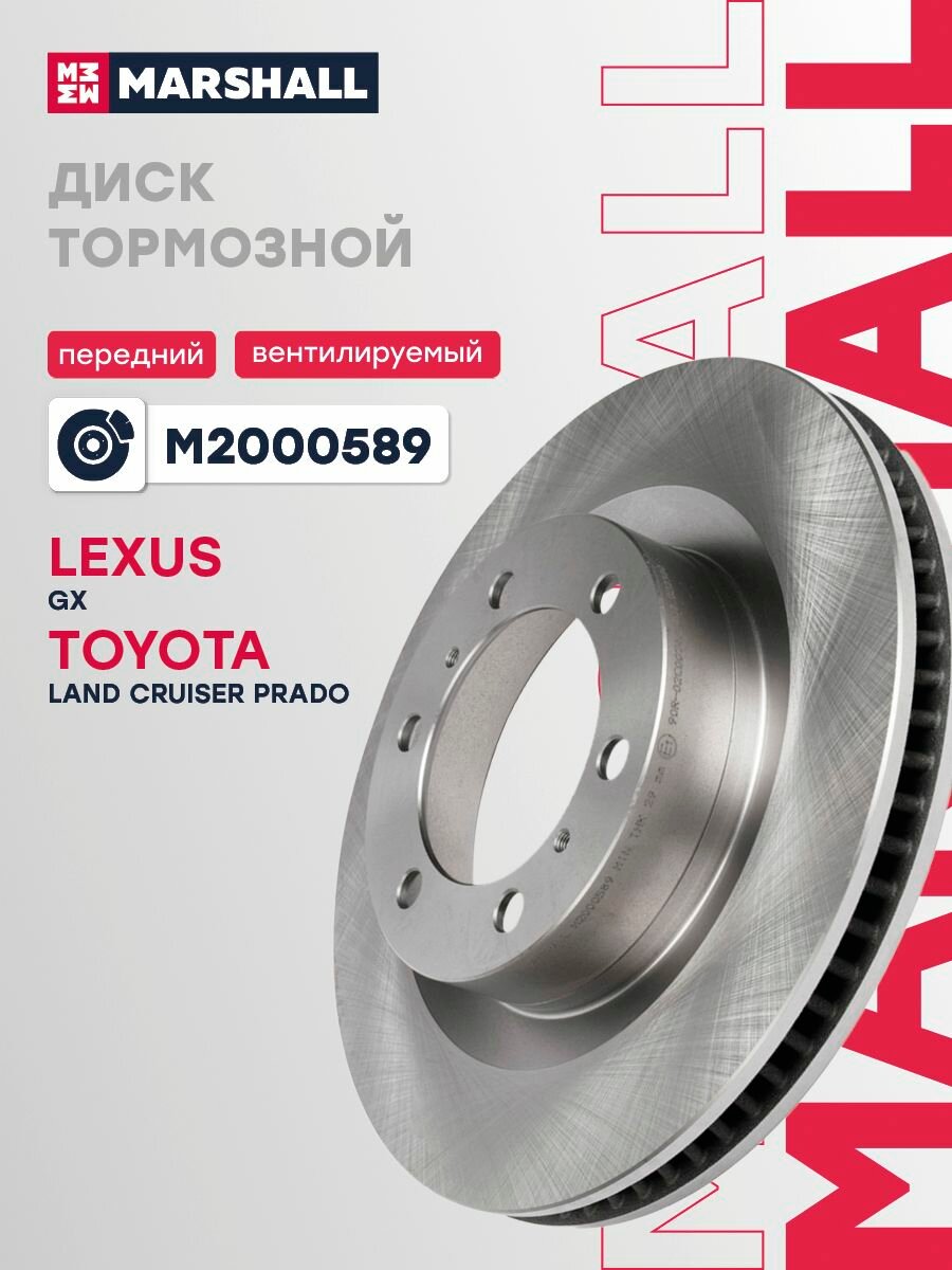 Диск тормозной передний Lexus Лексус GX, Toyota Тойота 4RUNNER, Land Cruiser Ленд Круизер PRADO 4351260191