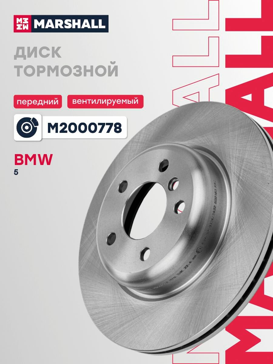 Диск тормозной передний BMW БМВ 5 34116896652