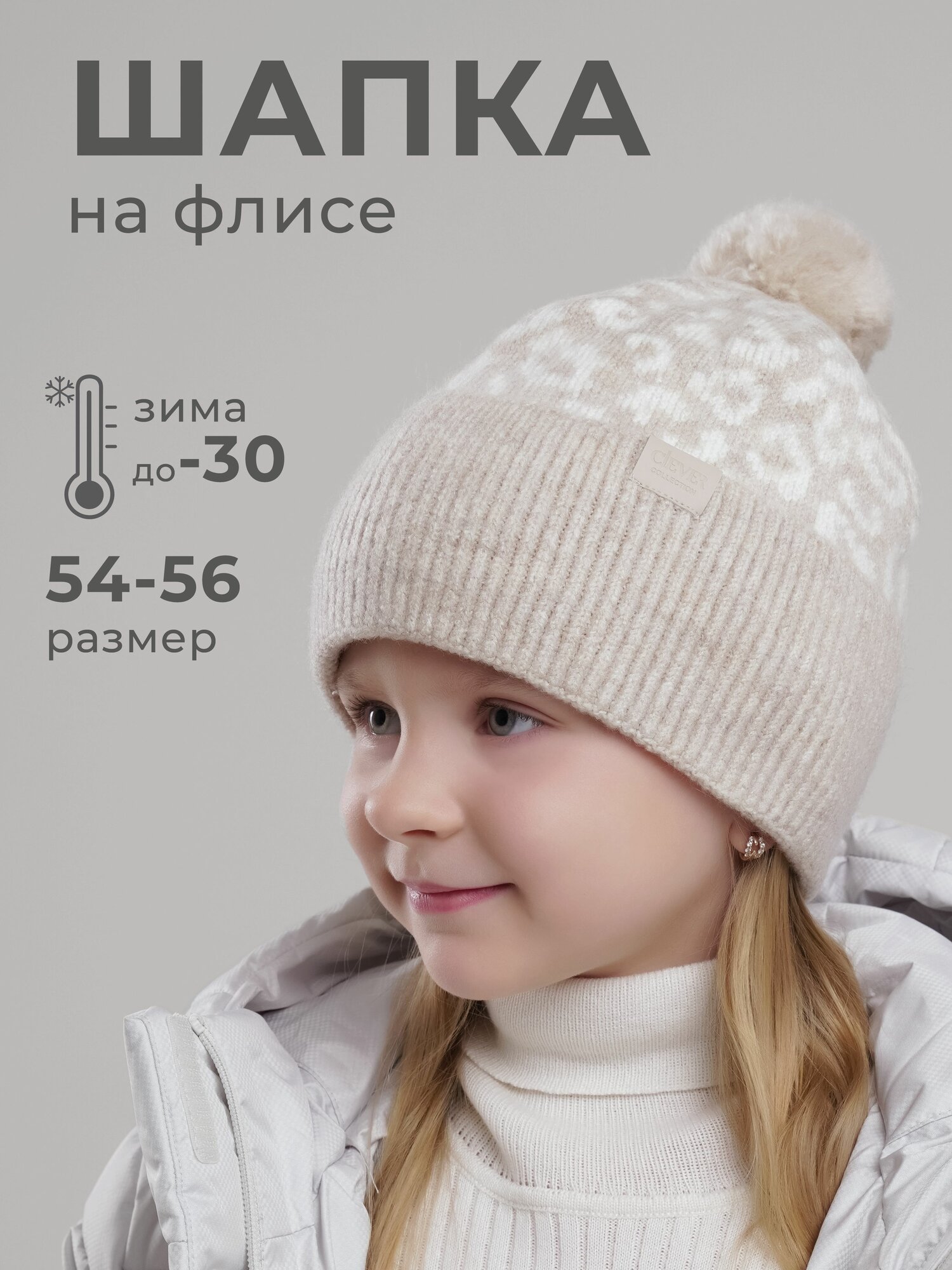 Шапка-бини осень-зима 2025 для девочек