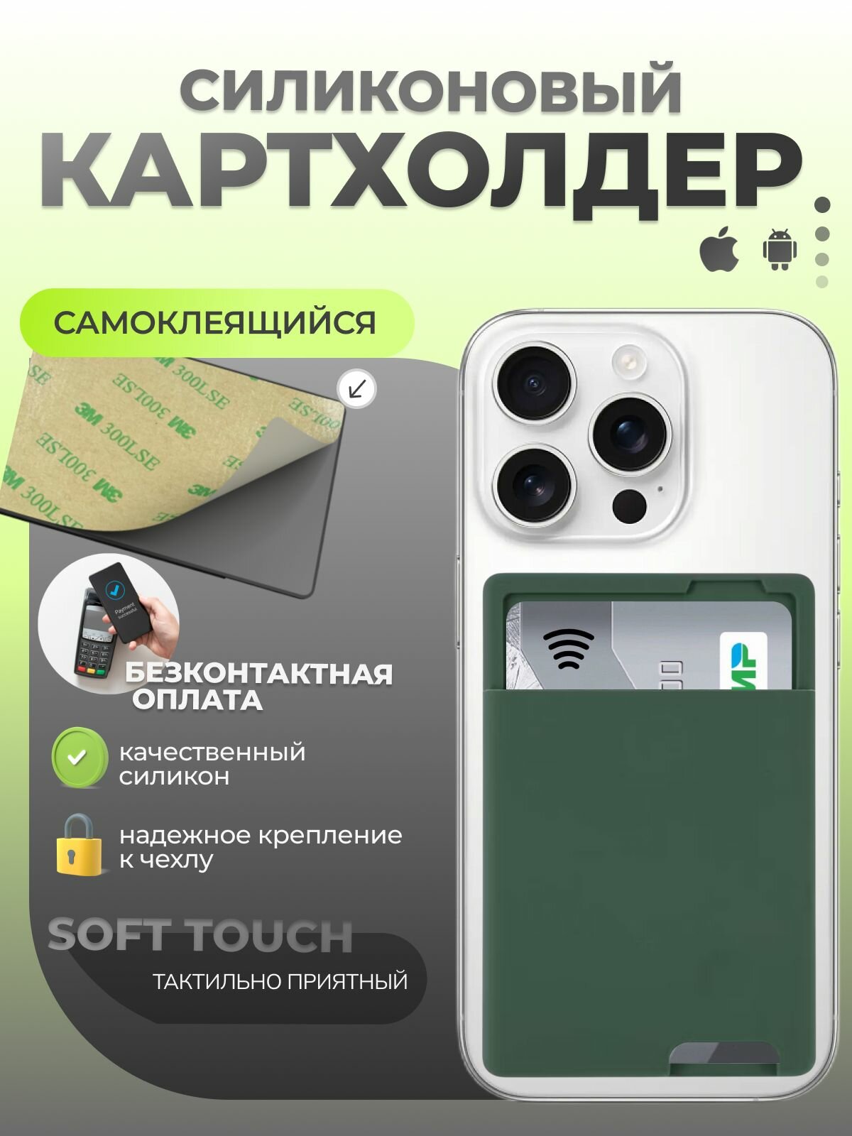 Картхолдер