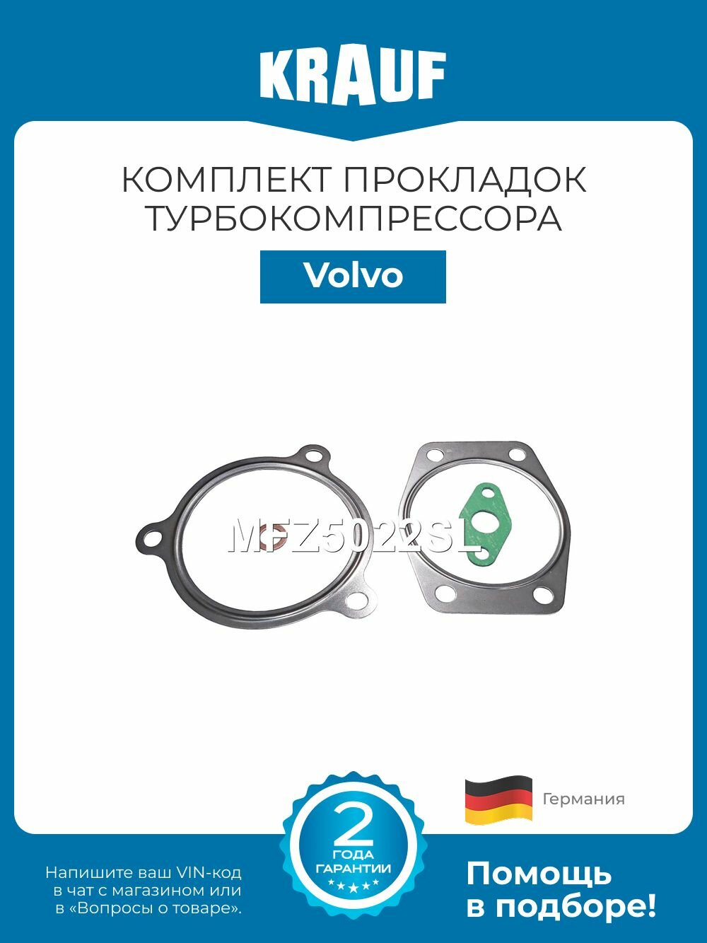 Комплект прокладок турбокомпрессора Volvo S60 S80 V70 XC70 XC90