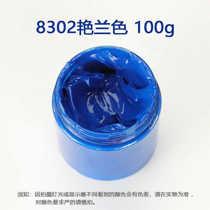 Экологичная водная краска для трафаретной печати, клей для печати, печать на одежде, тканях, картоне, 100 г