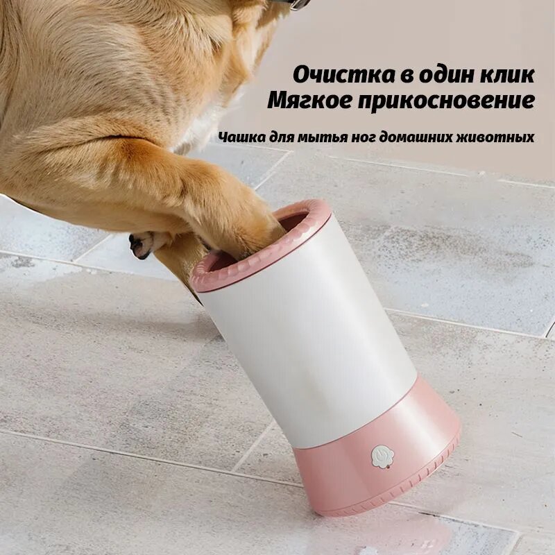 Лапомойка для кошек и собак, голубой, ABS пластик, универсальная, автоматическая — фото 1