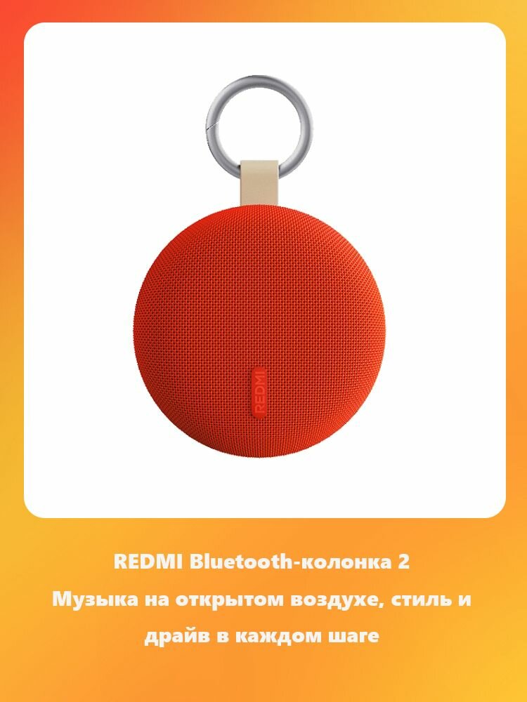 Беспроводная колонка Bluetooth Speaker 2(OH3R) orange