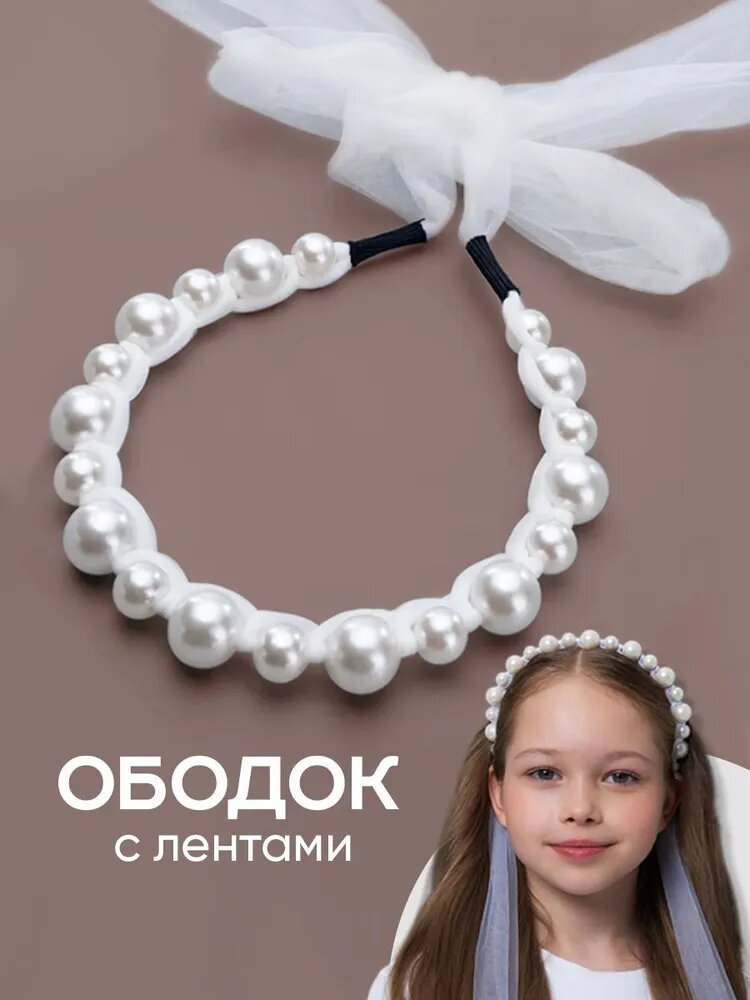 Ободок 1 шт.