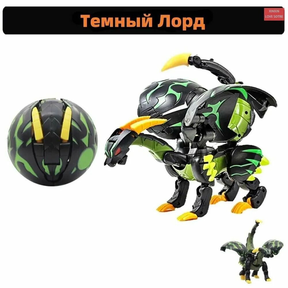 Большая игрушка-трансформер "Бакуган" (Bakugan)