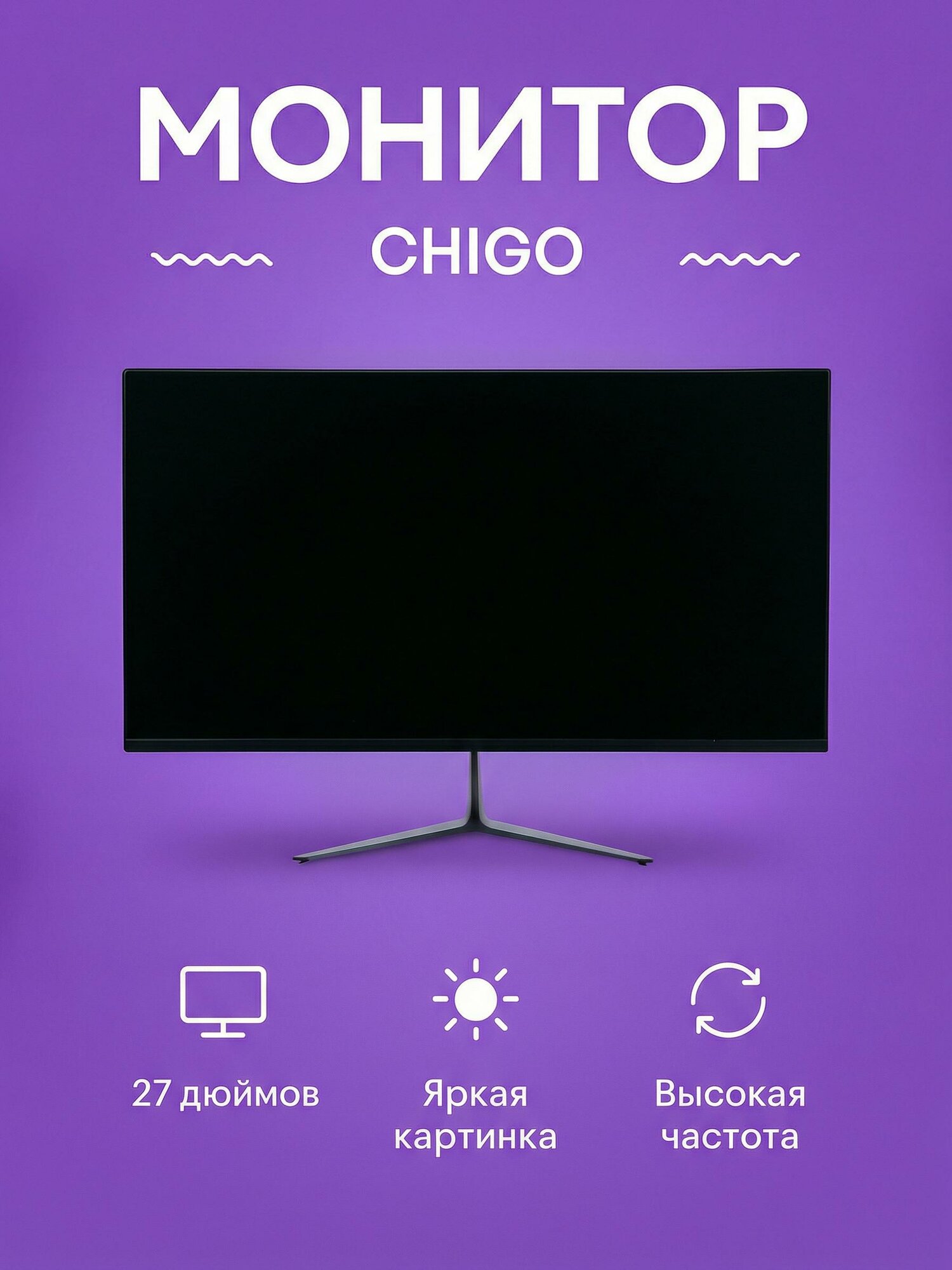 Монитор CHIGO Display 27" IPS (280Hz) F27-F280B1 EU (черный)
