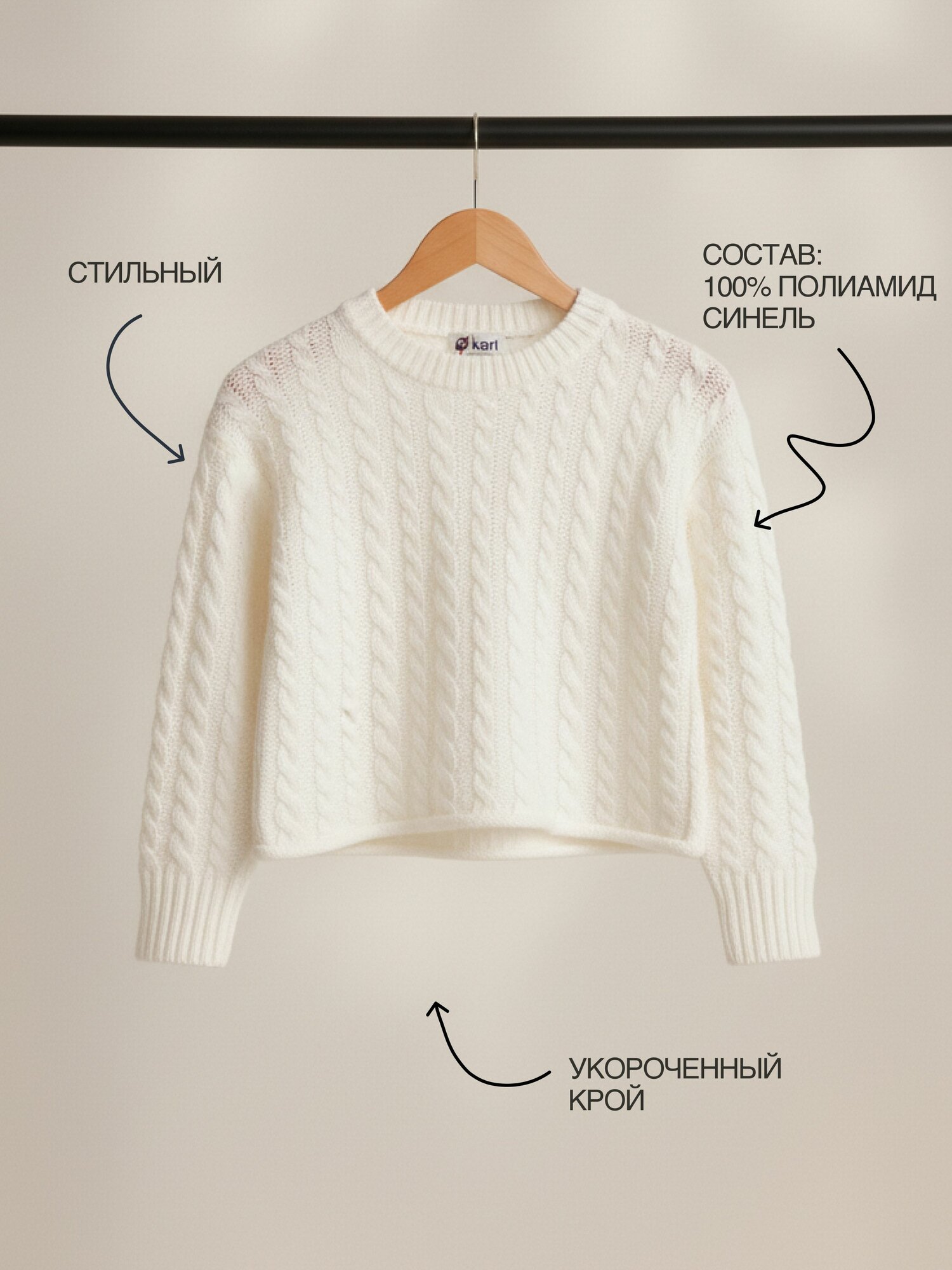 Джемпер Весна-лето 2026