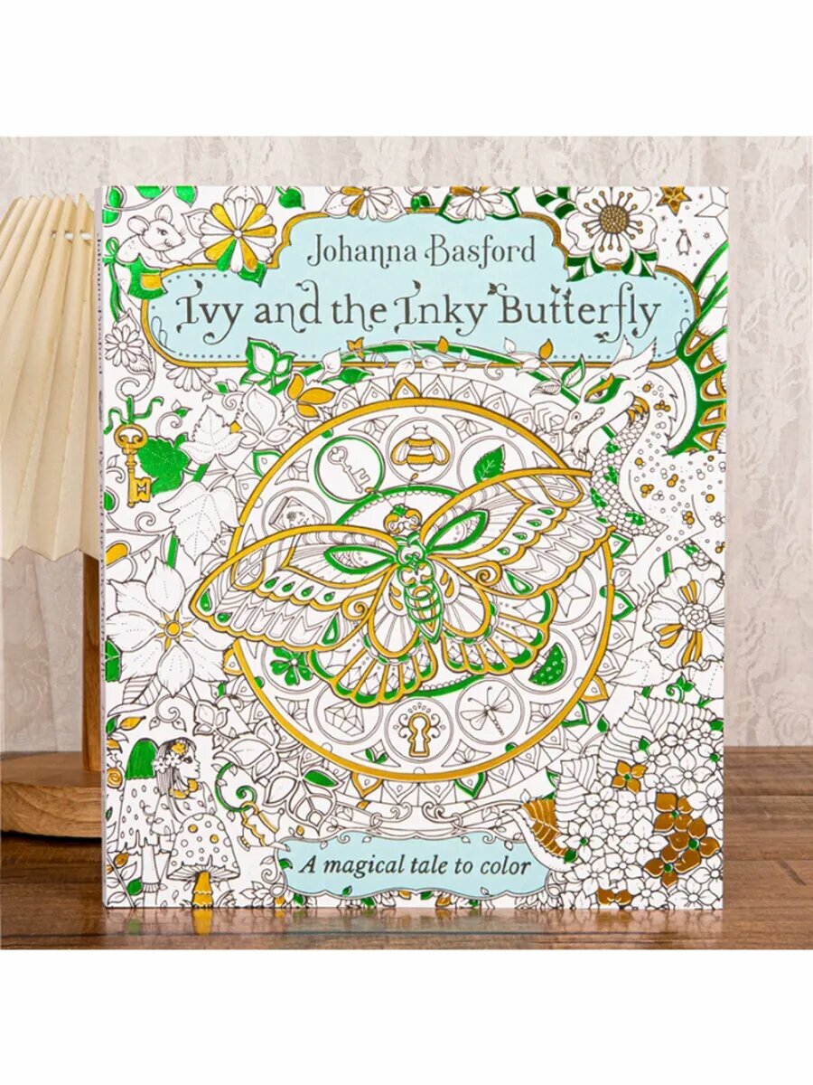 Раскраска Лист плюща и черная бабочка - толстая