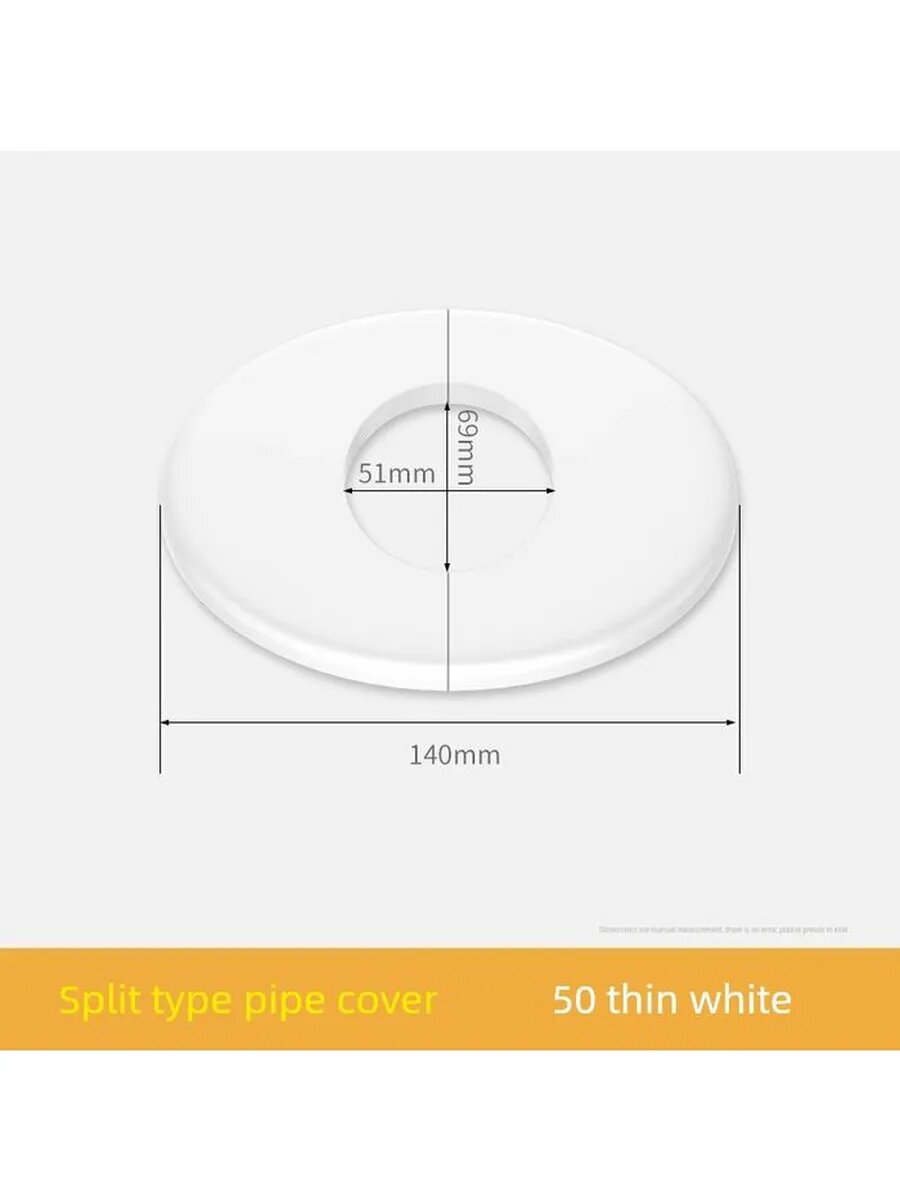 Декоративное кольцо для трубы, белое, настенное 50