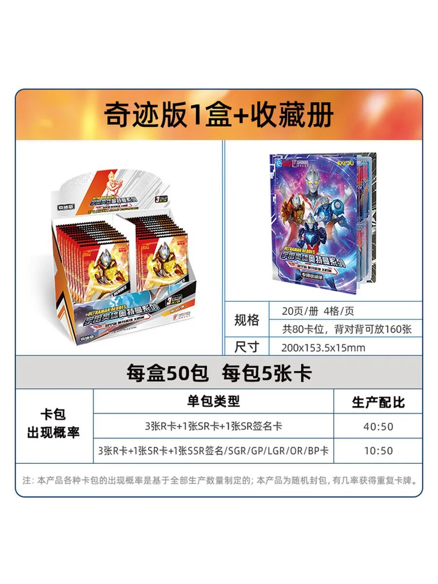 Карточки Ultraman (10-й выпуск, 1 коробка + альбом)