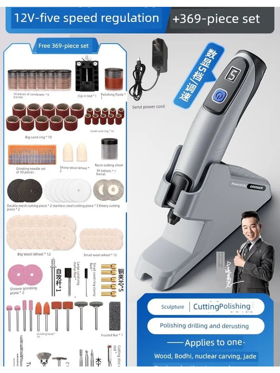 Green Forest шлифмашина 12В, 369 насадок, 5 скоростей