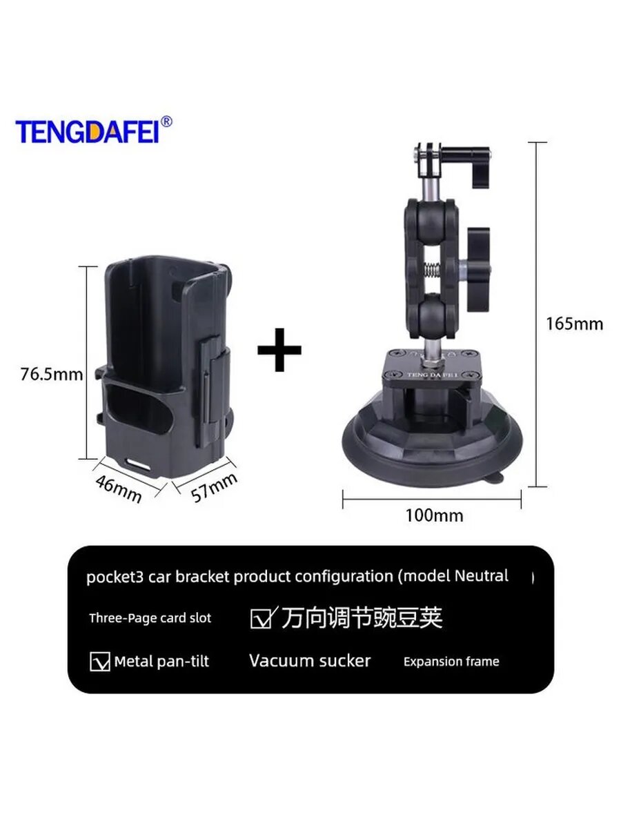 Автокрепление DJI Osmo Pocket 3 (вакуум + рамка)