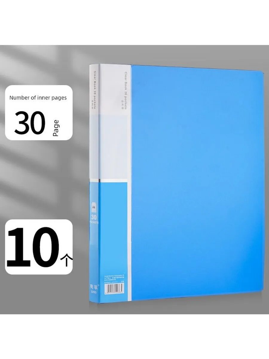 Синий файл для документов (30 страниц — модель 2)