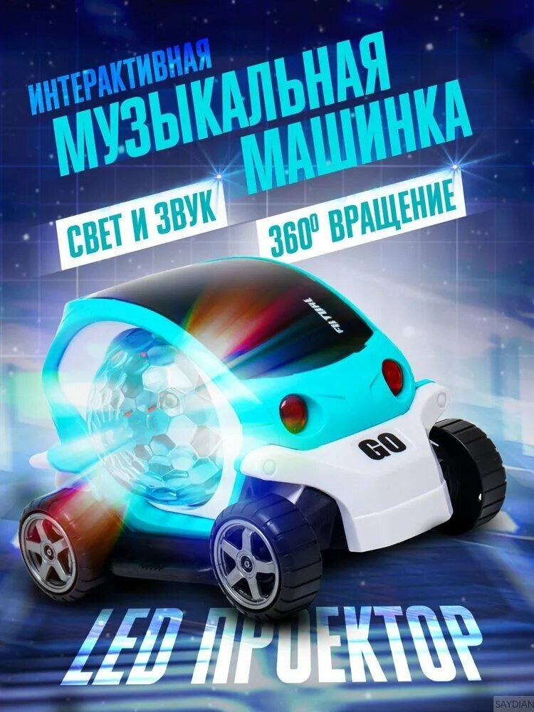 (голубой)
