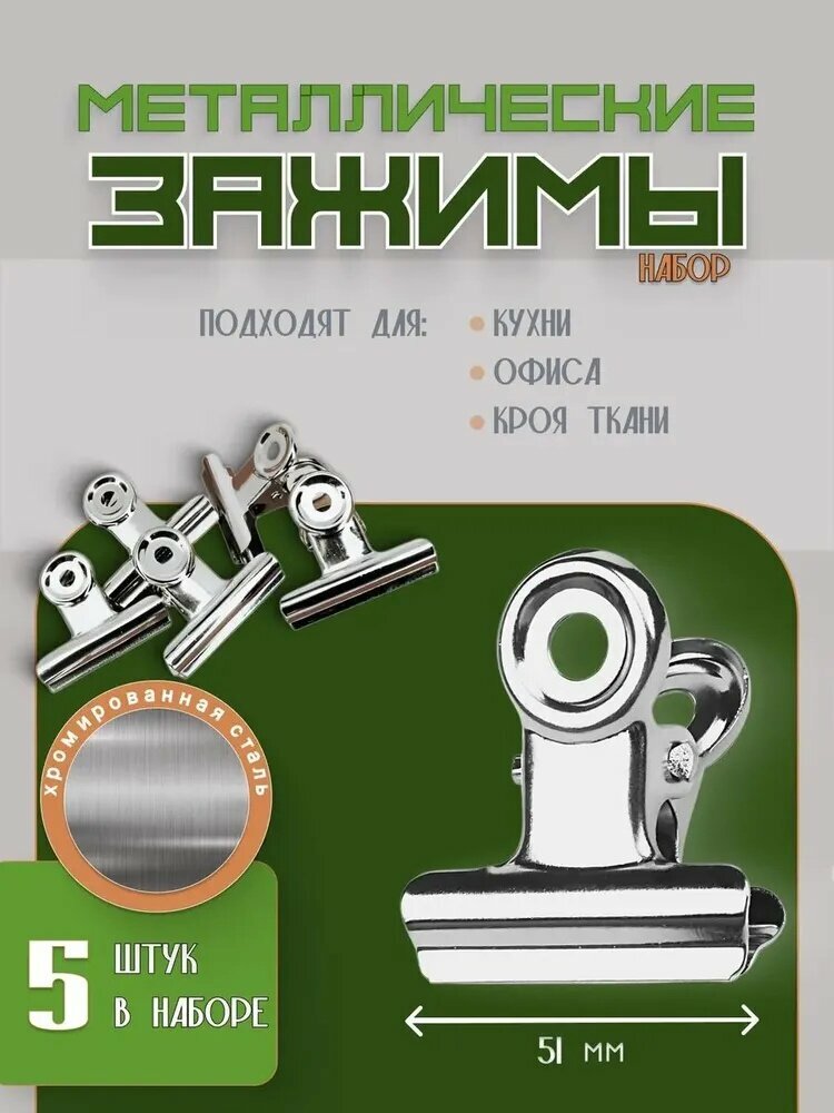 KNOW EASY-Зажим кухонный, 5 шт