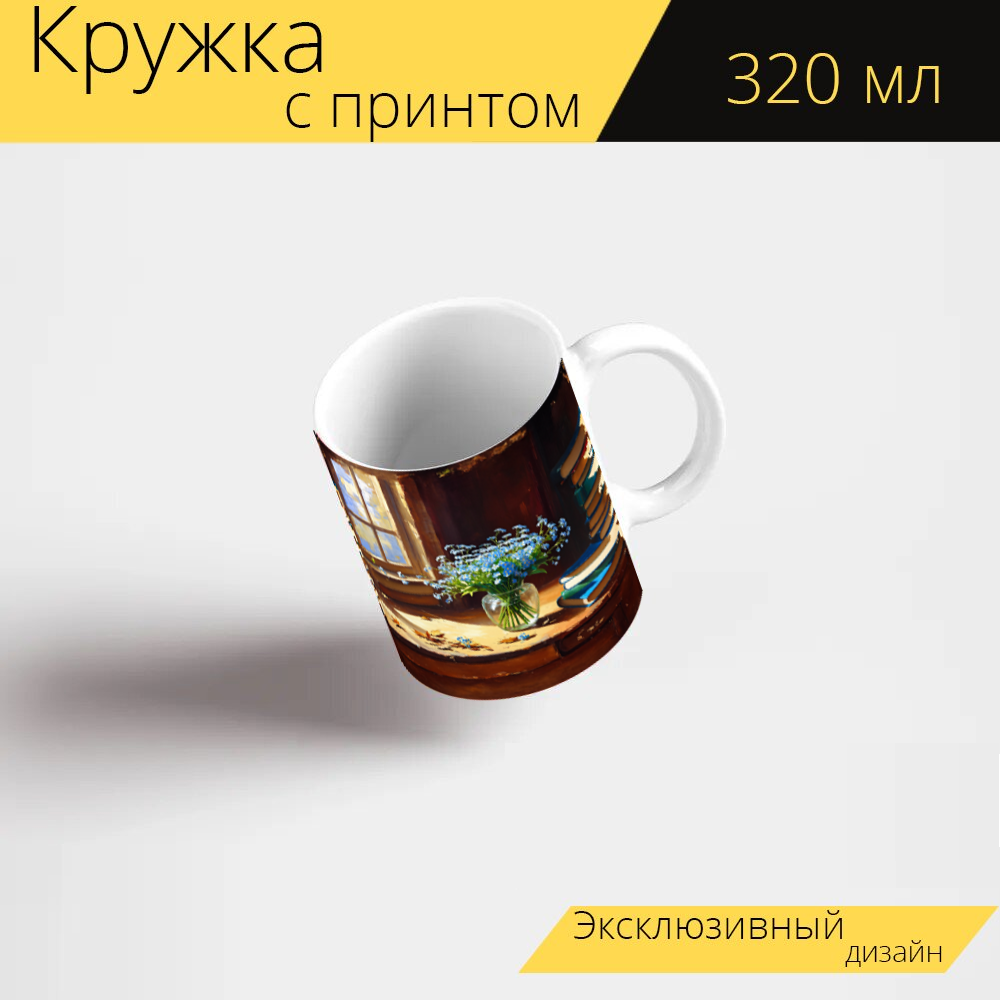Кружка с рисунком, принтом "Букет незабудок, аккуратно расположенный на старинном деревянном столе, окружённый потёртыми книгами и пёстрыми сухими листьями. свет проникает." 320 мл.