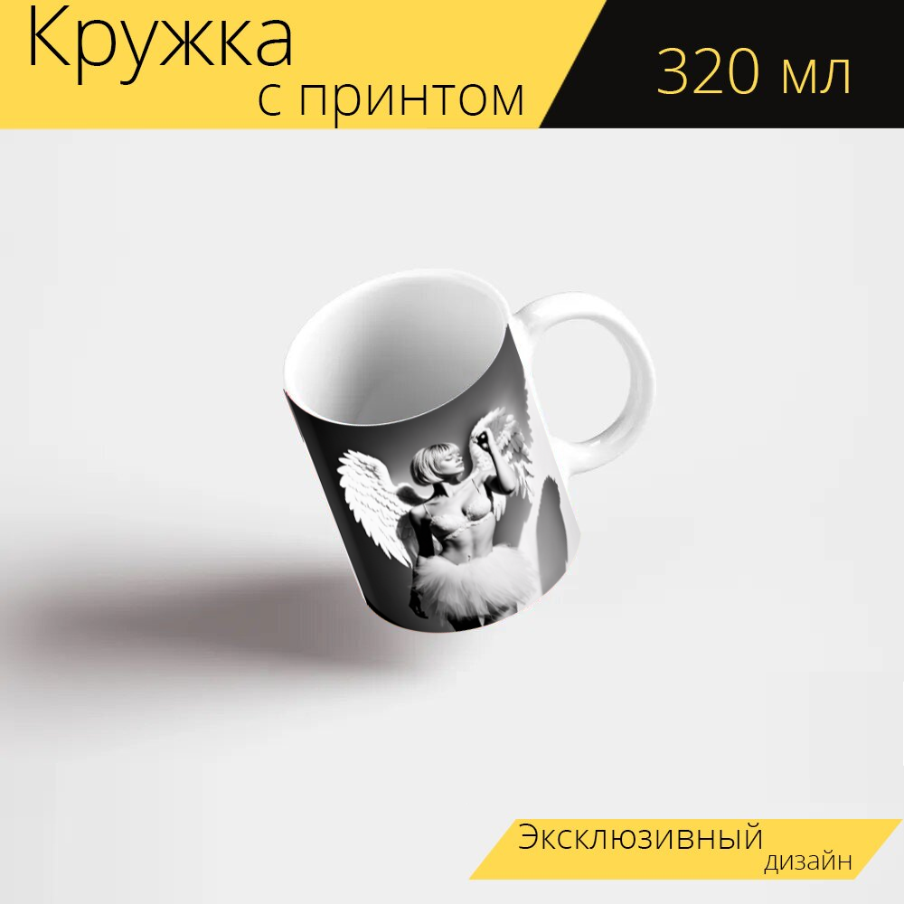 Кружка с рисунком, принтом "Черно-белое изображение модели с короткими светлыми волосами, одетой в кружевной бюстгальтер и пышную белую юбку. На ней большие белые ангельские." 320 мл.