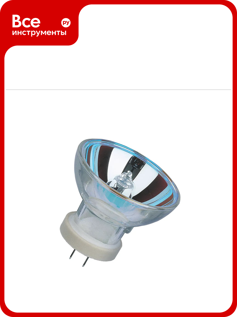 Лампа галогенная LightBest LBH 9008 75W 12V G5,3 (64617S, 13865) 700809008 рефлекторный корпус теплый белый свет