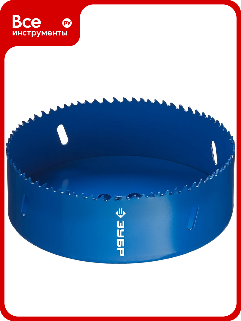 Биметаллическая коронка ЗУБР Эксперт 133 мм, быстрорежущая сталь 29531-133_z01